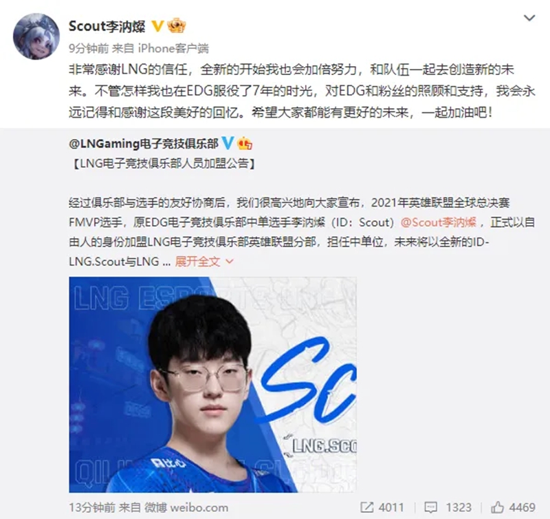 Scout因被EDG起诉，可能无缘世界赛_5EPlay - 5EPlay赛凡网