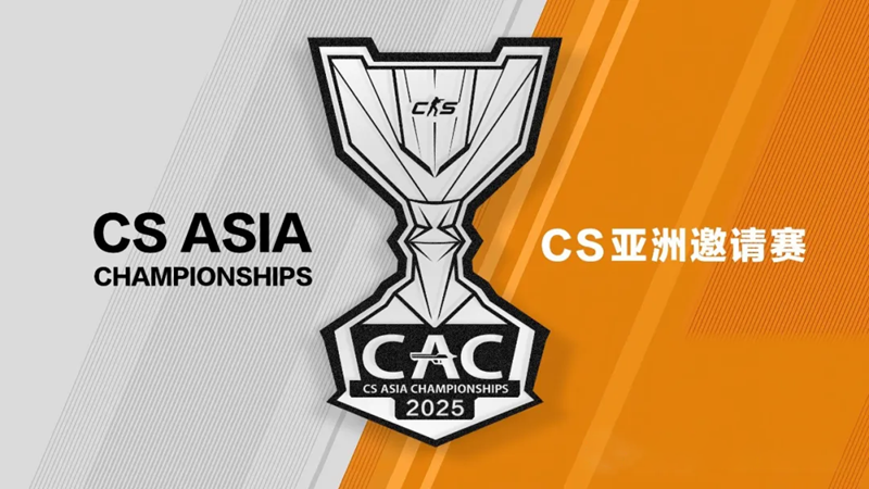CAC 2025赛制公布：24支队伍齐聚中国参赛_5EPlay - 5EPlay赛凡网