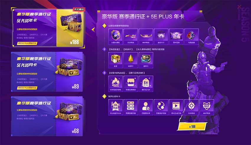 2024 S5赛季更新预告_5EPlay - 5EPlay赛凡网