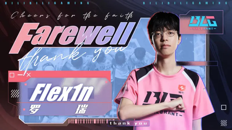 BLG官宣：福乐星选手(Flex1n)正式离队，感谢2024赛季的付出和努力_5EPlay - 5EPlay赛凡网