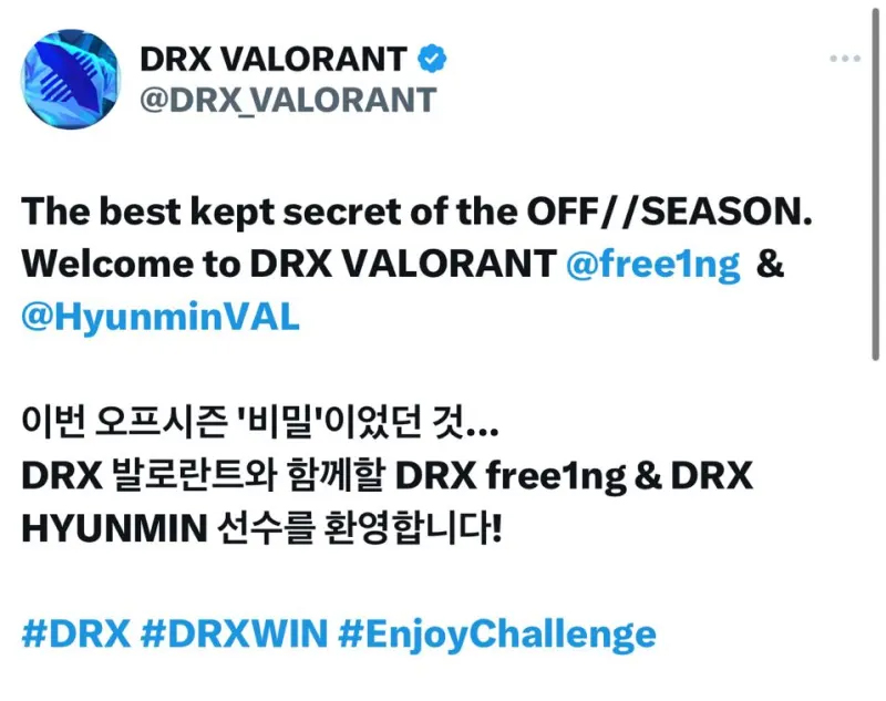 DRX官宣：free1ng与HYUNMIN正式加入，共同征战新赛季_5EPlay - 5EPlay赛凡网