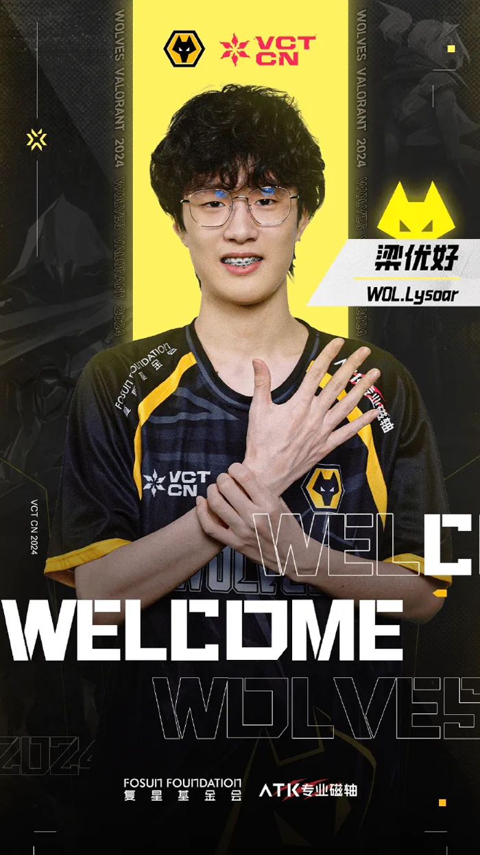 原FPX俱乐部选手Lysoar正式转会加入狼队无畏契约分部_5EPlay - 5EPlay赛凡网