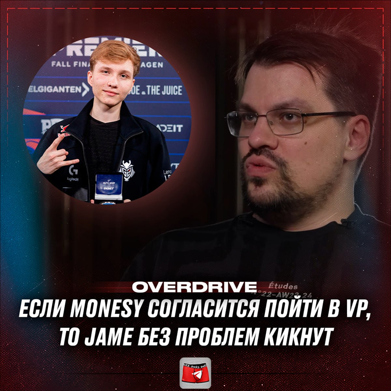 OverDrive：无论如何，m0NESY都会离开G2_5EPlay - 5EPlay赛凡网
