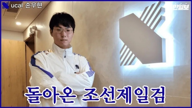 Ucal：喜欢LPL的风格，为了不安于现状回到LCK_5EPlay - 5EPlay赛凡网