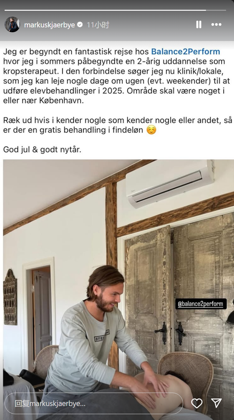 不用靠表演赛找工作了 Kjaerbye推出身体按摩服务_5EPlay - 5EPlay赛凡网