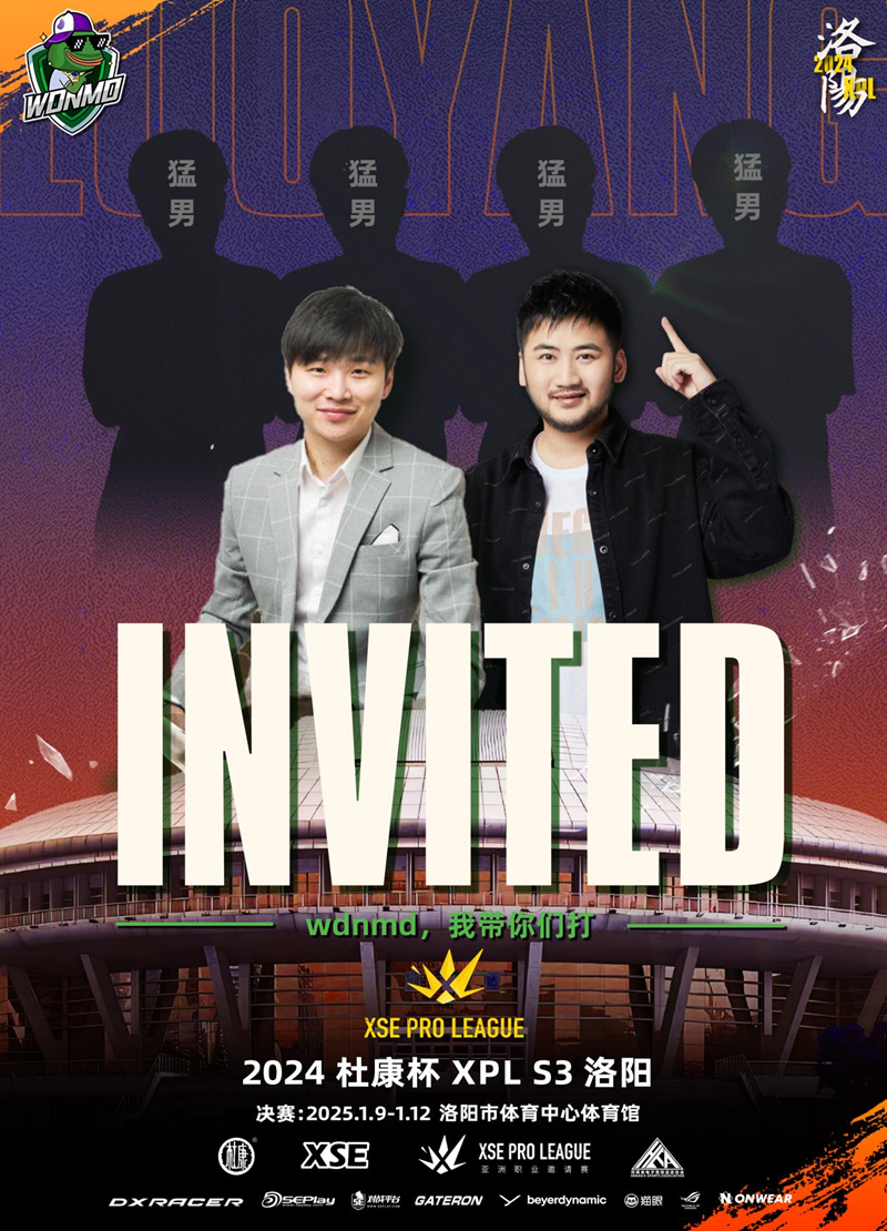 WDNMD全新重组确认参加XPL洛阳，评论区抽门票_5EPlay - 5EPlay赛凡网