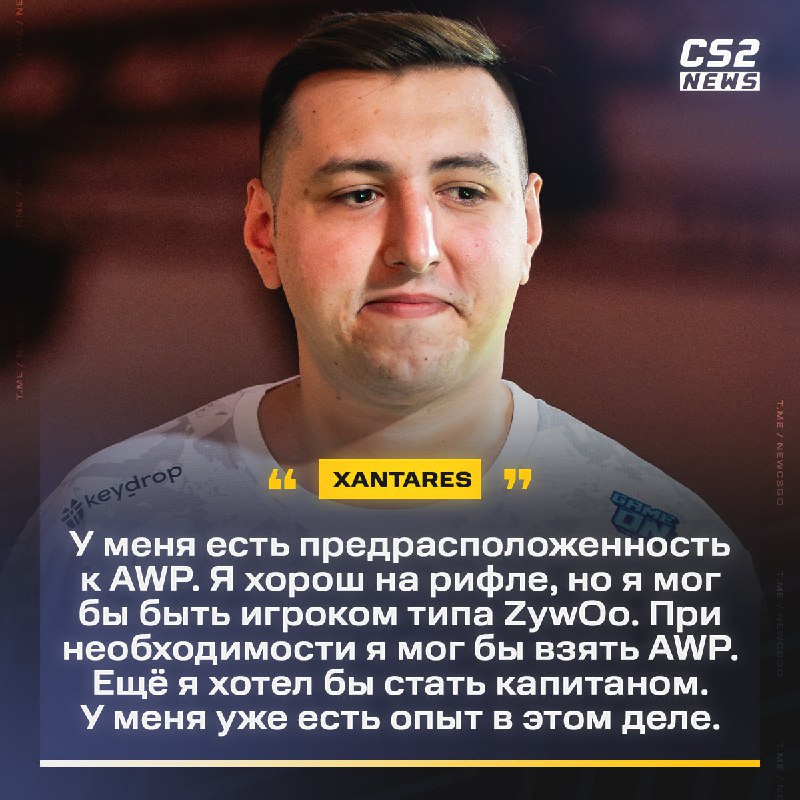 XANTARES：如果需要，我可以学着打狙，我还想成为指挥_5EPlay - 5EPlay赛凡网