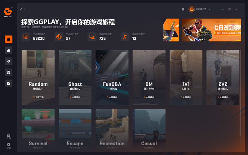 GGPLAY游戏社区入驻5E对战平台 注册账号赢取专属奖励_5EPlay - 5EPlay赛凡网