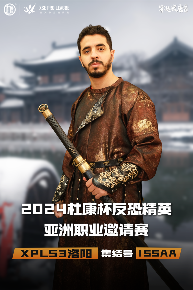 古与今的文化碰撞 XPL S3选手们的古风定妆照来袭！_5EPlay - 5EPlay赛凡网