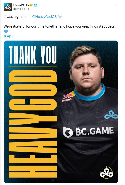官宣：HeavyGod离开Cloud9_5EPlay - 5EPlay赛凡网