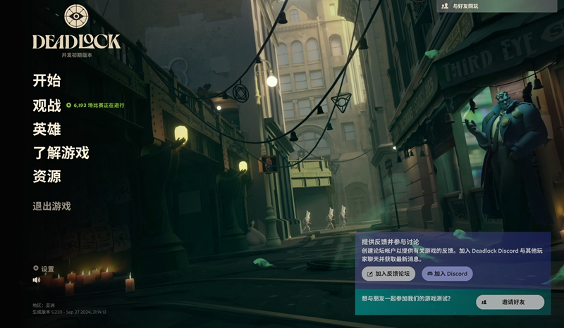 5E对战平台将于1月15日开启Deadlock公测_5EPlay - 5EPlay赛凡网