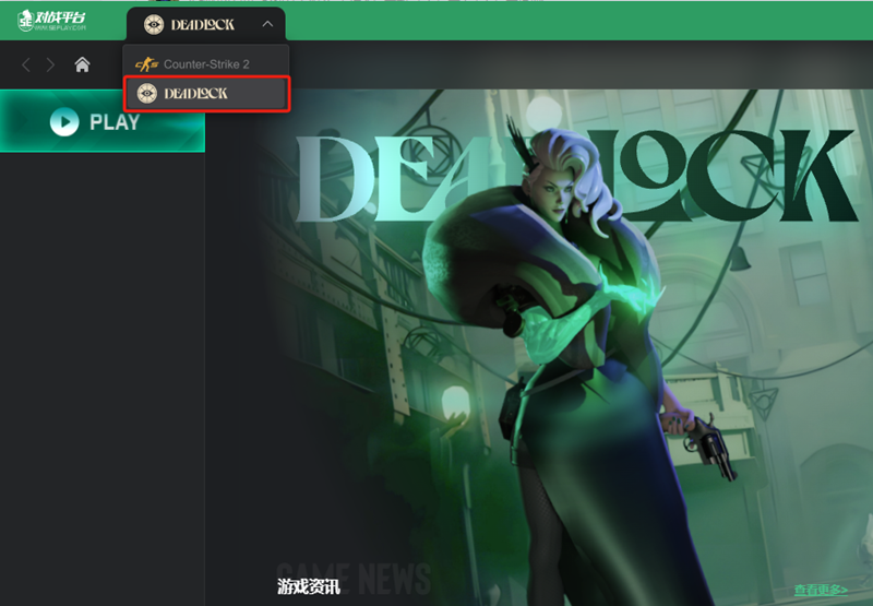 5E对战平台将于1月15日开启Deadlock公测_5EPlay - 5EPlay赛凡网