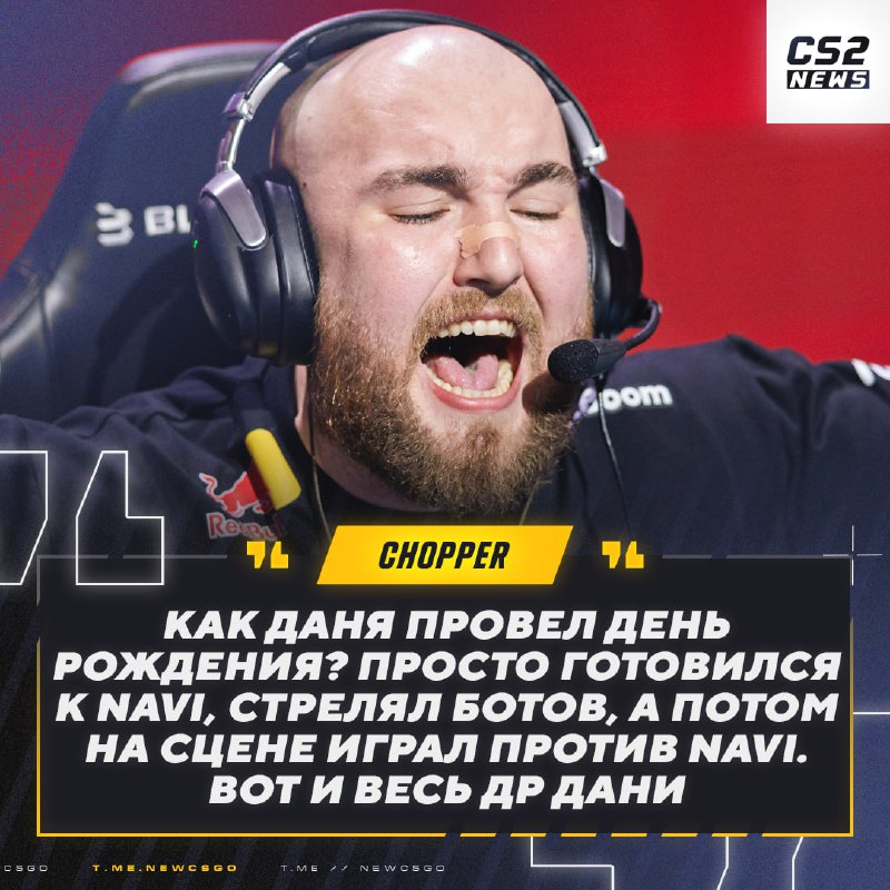 chopper：做准备、打bot、迎战NAVI，这就是donk生日的全部_5EPlay - 5EPlay赛凡网