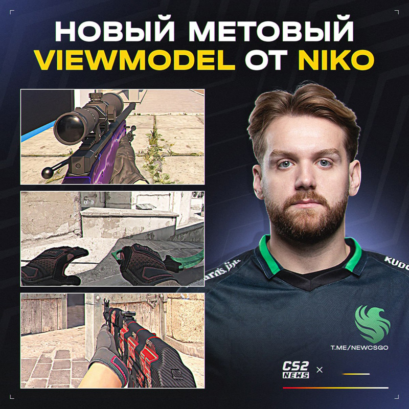 跟世一步学打枪——NiKo最新持枪视角参数分享_5EPlay - 5EPlay赛凡网