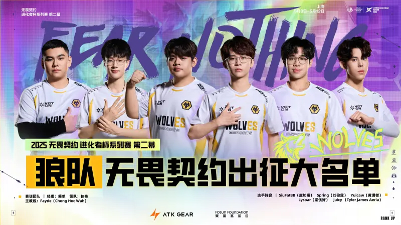 WOL进化者杯赛名单：SiuFatBB/Spring/Yuicaw/Lysoa/Juicy_5EPlay - 5EPlay赛凡网