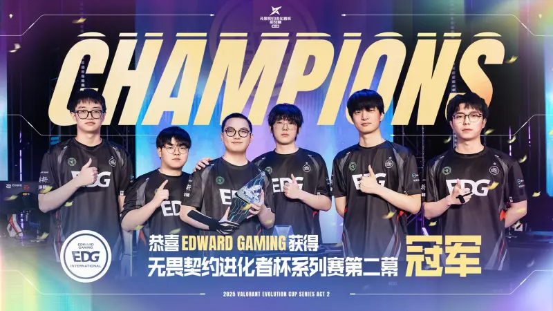 EDG获得进化者杯第二幕冠军，携手TEC共赴2025 EWC_5EPlay - 5EPlay赛凡网