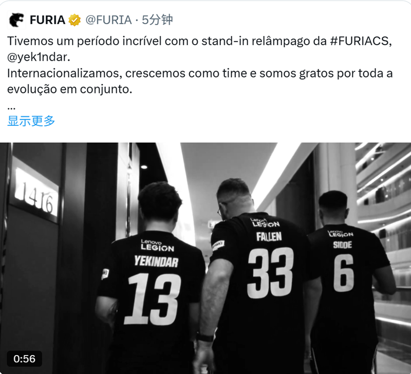 官宣：YEKINDAR正式加盟FURIA_5EPlay - 5EPlay赛凡网