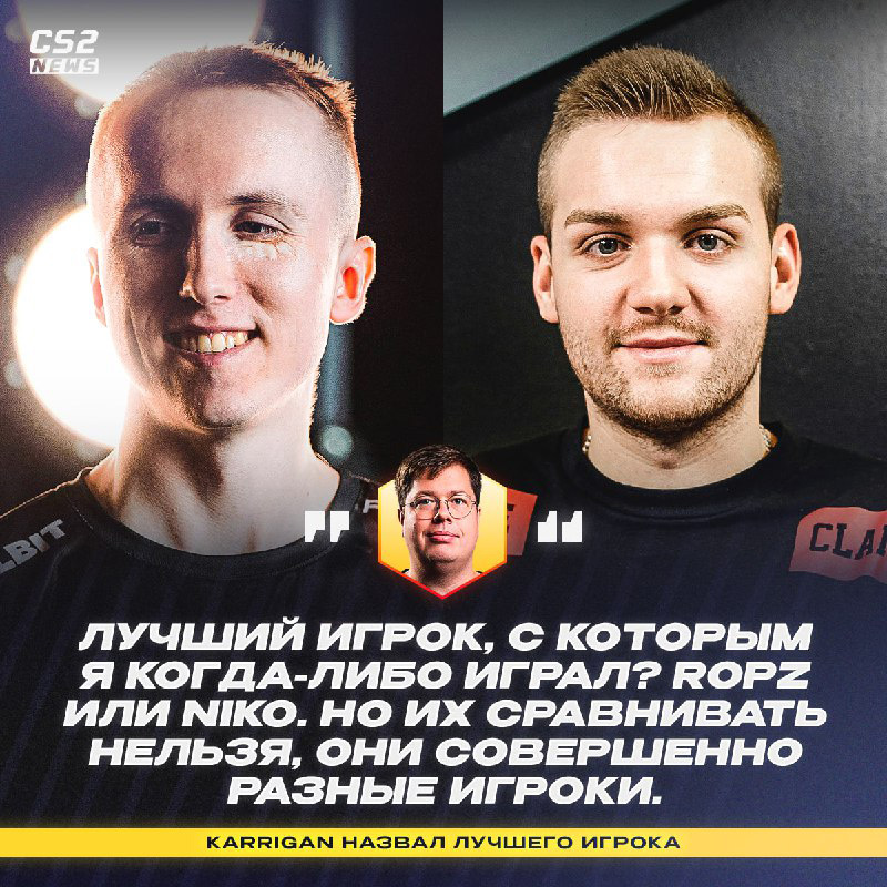 karrigan谈合作过最棒的选手：ropz或者NiKo_5EPlay - 5EPlay赛凡网