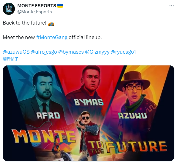 Monte官宣新阵容：签下Bymas与AZUWU，afro留队_5EPlay - 5EPlay赛凡网