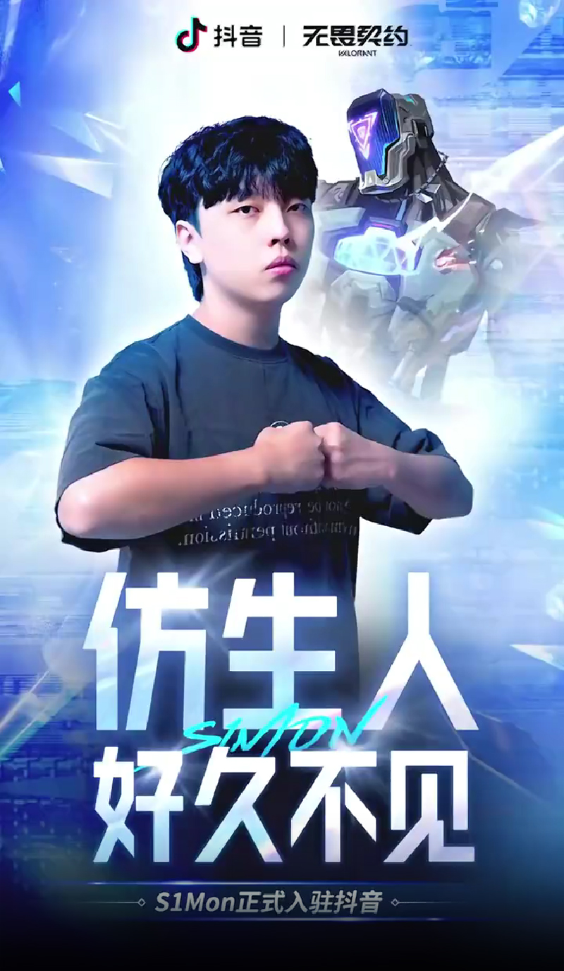 【揭瓦杂谈】S1Mon的次级联赛征途与救赎之战_5EPlay - 5EPlay赛凡网