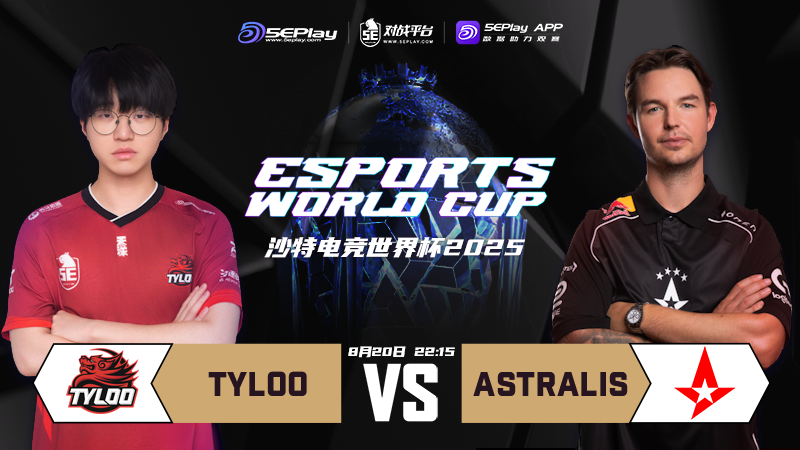 【赛前分析】图池优势，三擒Astralis天禄有戏_5EPlay - 5EPlay赛凡网