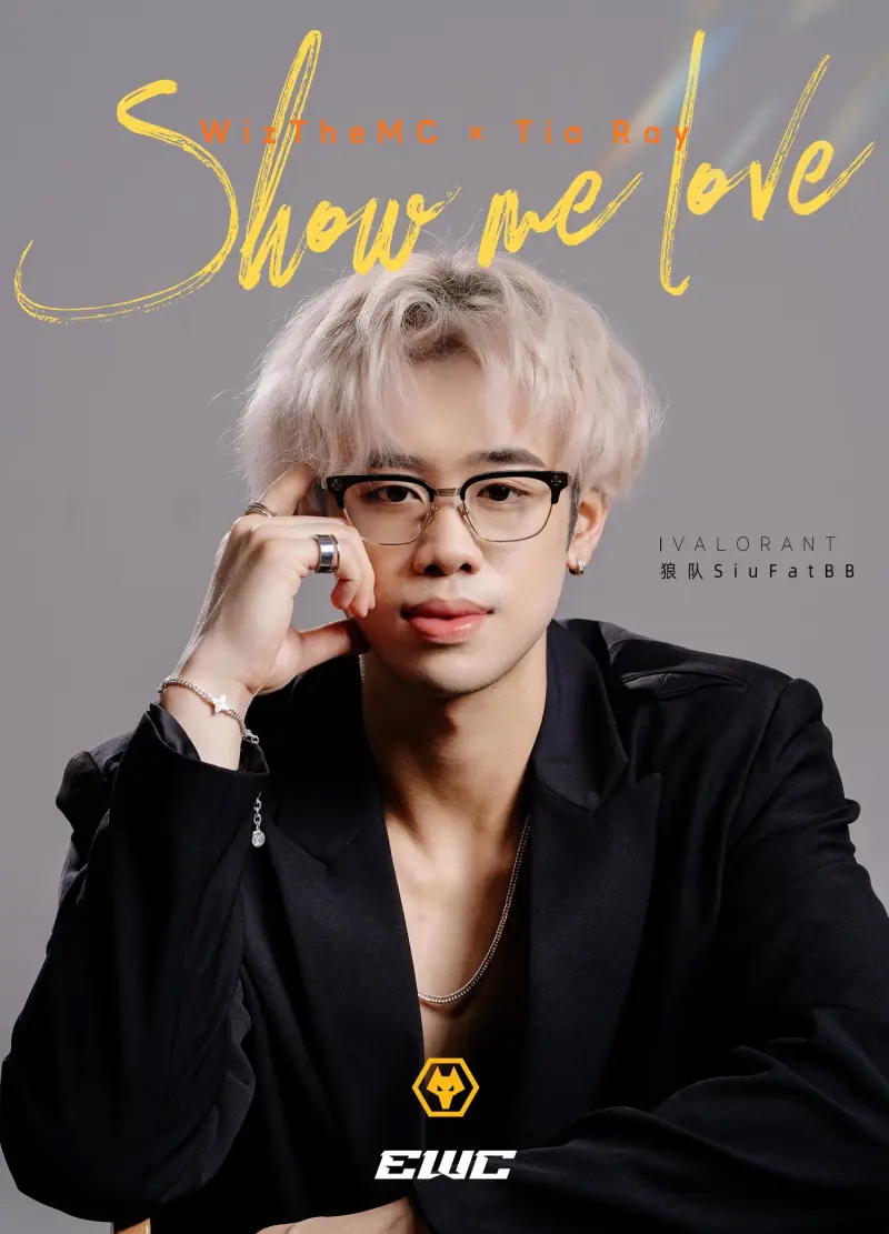 狼队主题曲《Show Me Love》即将上线，SiuFatBB解锁新体验_5EPlay - 5EPlay赛凡网