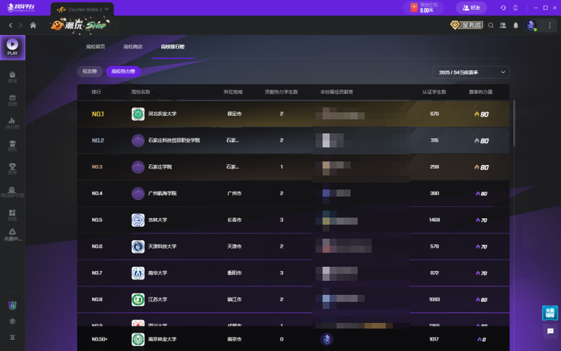 功能上新 | 5E 高校电竞社带你畅游校园CS_5EPlay - 5EPlay赛凡网