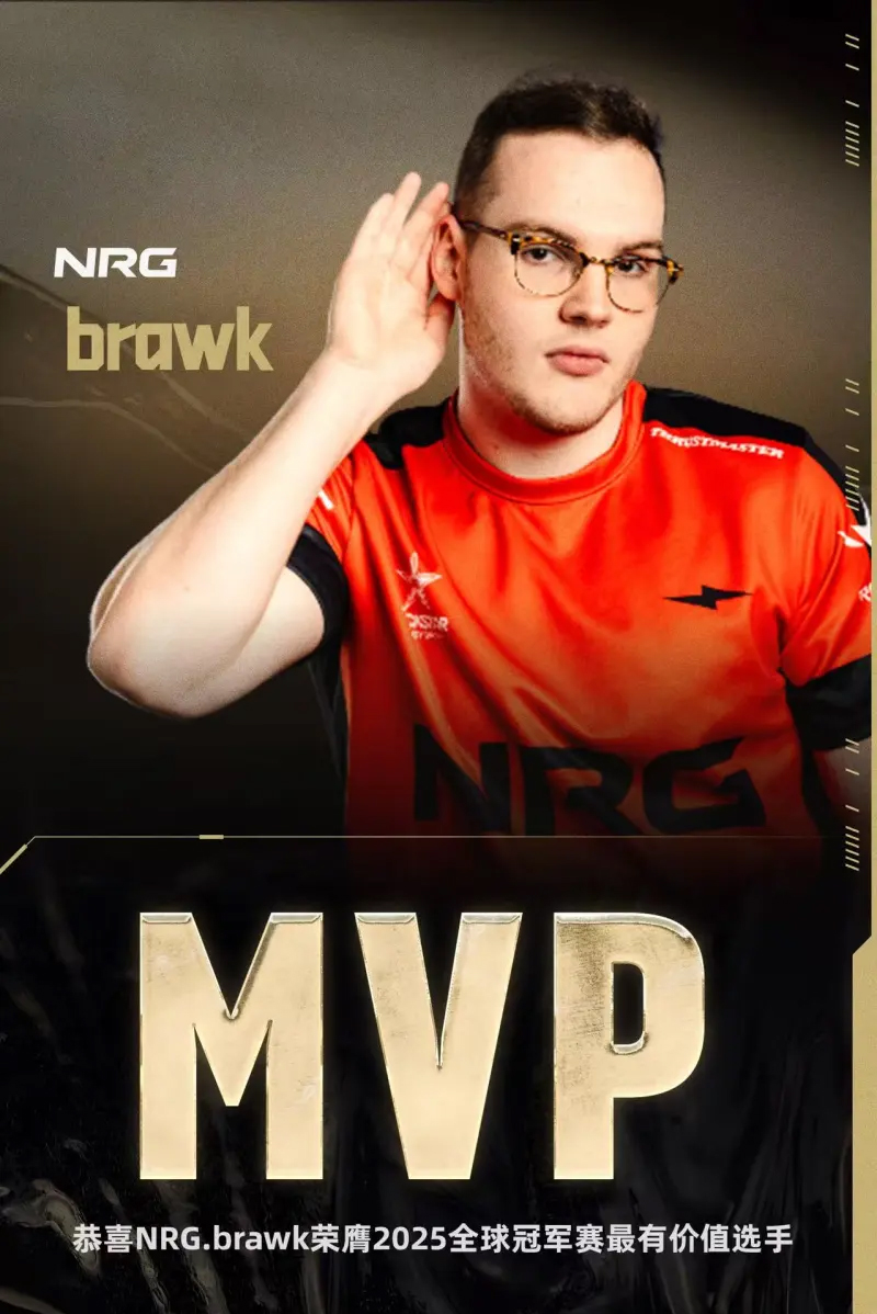 最好的奥丁使用者！brawk荣膺2025全球冠军赛最有价值选手_5EPlay - 5EPlay赛凡网