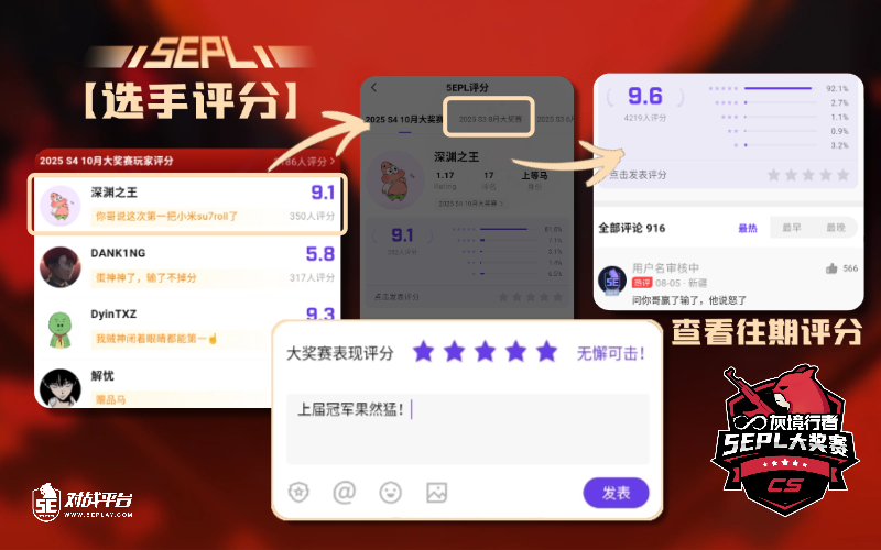 上5EPlay APP，解锁更多5EPL的打开方式_5EPlay - 5EPlay赛凡网