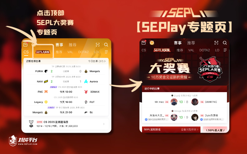 上5EPlay APP，解锁更多5EPL的打开方式_5EPlay - 5EPlay赛凡网