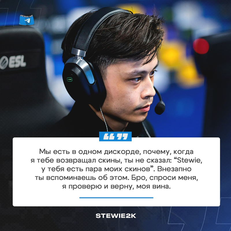 Stewie2k回应xQc指控：我甚至不知道欠他什么_5EPlay - 5EPlay赛凡网