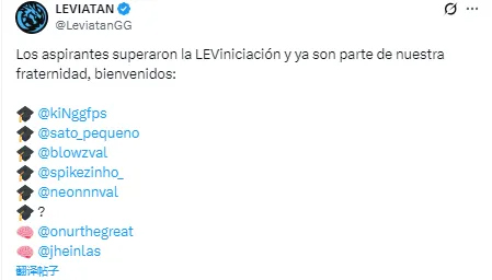 LEV官宣2026赛季阵容：kiNgg/blowz/spikezin/sato/neon_5EPlay - 5EPlay赛凡网