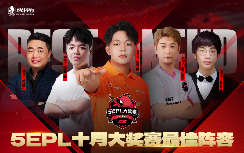 2025S5 5EPL 12月大奖赛正式开赛_5EPlay - 5EPlay赛凡网