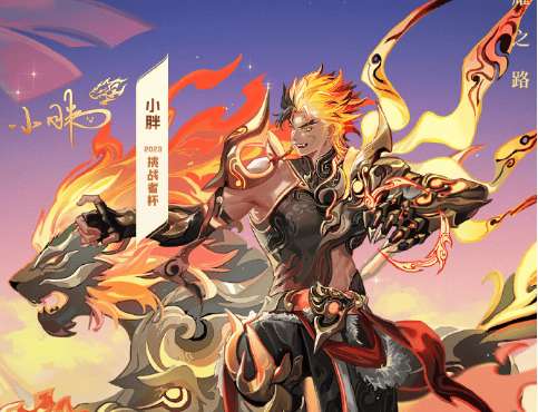 KPL发布全FMVP皮肤海报：你对哪位FMVP选手名场面印象深刻？_5EPlay - 5EPlay赛凡网