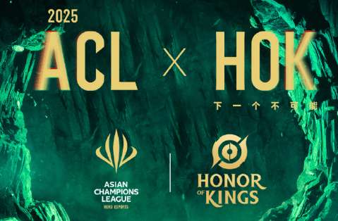 ACL X 王者荣耀赛事信息公布：5月开赛，12支KPL战队参赛_5EPlay - 5EPlay赛凡网