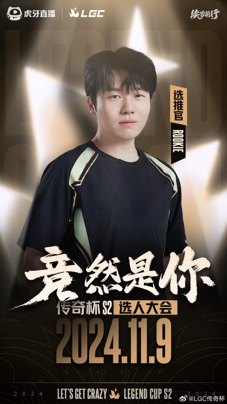 传奇杯阵容公开：Uzi成联合发起人 Doinb、Ning、姿态等担任队长_5EPlay - 5EPlay赛凡网