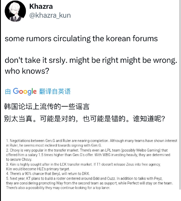 韩网流言：GenG和Ruler的谈判已接近尾声，WBG有意高薪招揽Chovy_5EPlay - 5EPlay赛凡网
