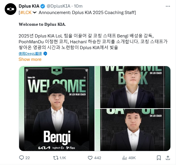 DK俱乐部官宣2025赛季教练组：前SKT冠军打野Bengi将担任队伍主教练！_5EPlay - 5EPlay赛凡网