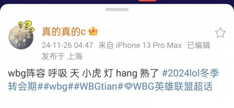 爆料WBG阵容已确定：呼吸/天/小虎/灯/Hang_5EPlay - 5EPlay赛凡网