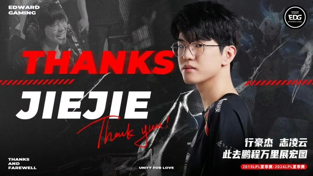 EDG官宣：与打野选手Jiejie友好解约 即日起正式离队_5EPlay - 5EPlay赛凡网