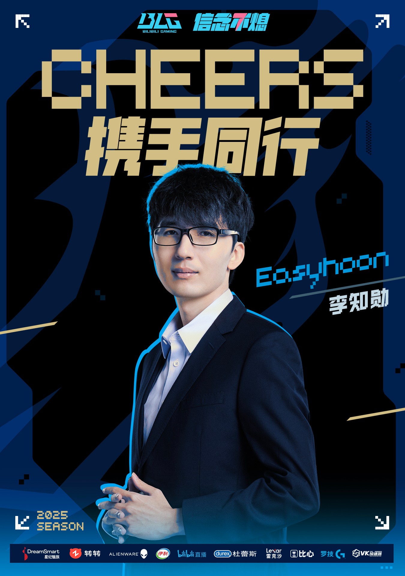 携手同行！BLG官方：Easyhoon将继续担任俱乐部教练_5EPlay - 5EPlay赛凡网