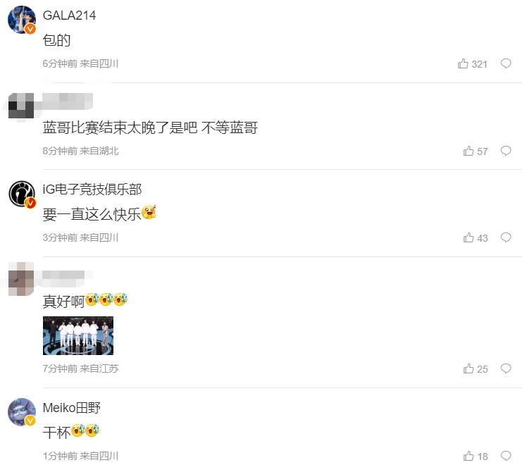 Rookie晒iG新阵容与Ning聚餐照：就这样笑到底兄弟们！_5EPlay - 5EPlay赛凡网