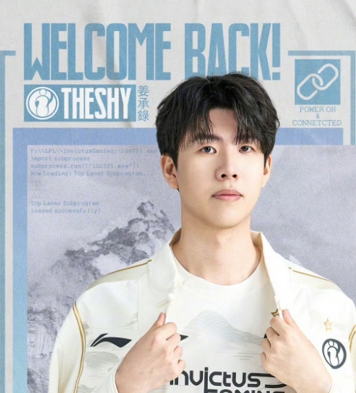 Theshy发文谈重回iG：休息一年重拾初心，回到iG是新的挑战！_5EPlay - 5EPlay赛凡网