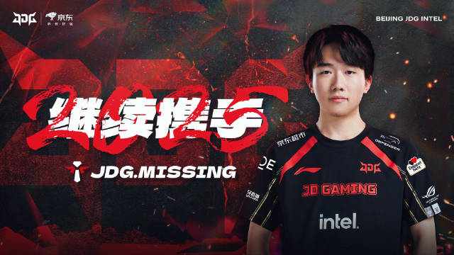 今年能走到哪 JDG 2025赛季阵容：Ale/Xun/Scout/Peyz/Missing_5EPlay - 5EPlay赛凡网