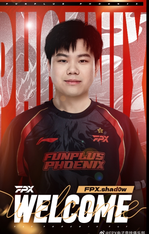 FPX官方：shad0w选手正式加入 担任打野位_5EPlay - 5EPlay赛凡网