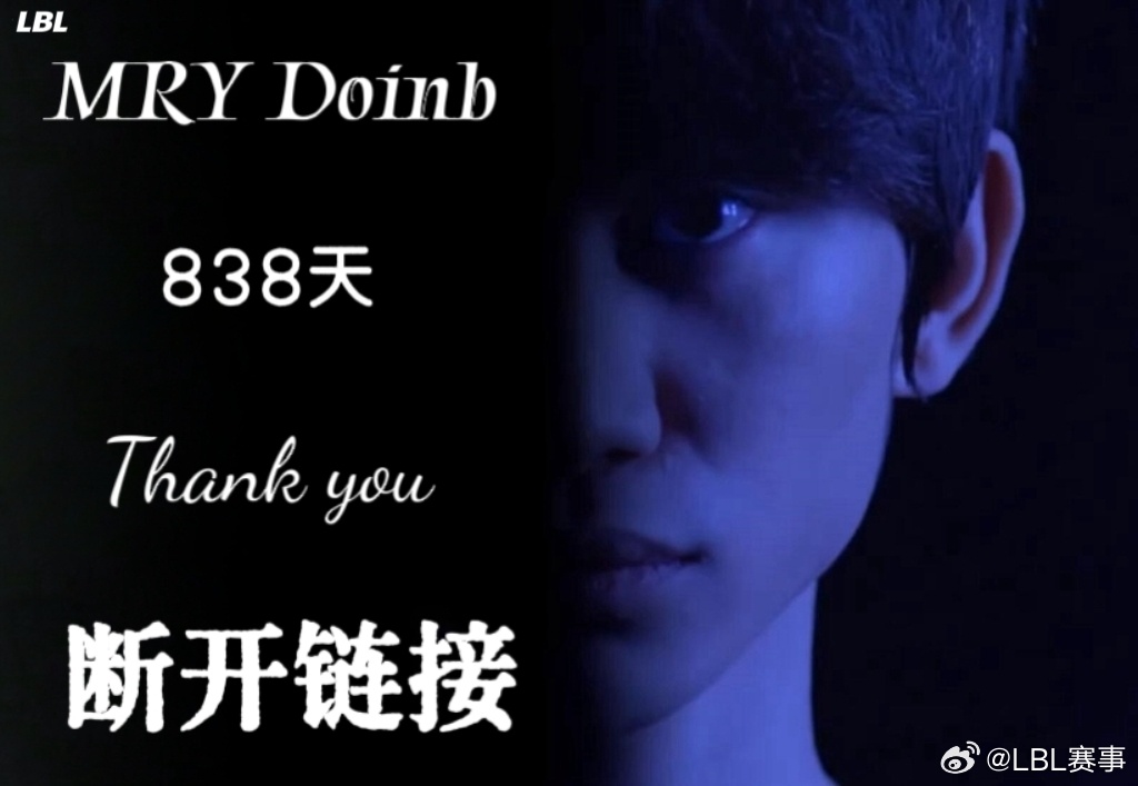 搞得还挺像一回事！LBL官宣Doinb断开连接 838天的等待_5EPlay - 5EPlay赛凡网
