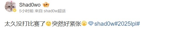 FPX打野Shad0w凌晨发文：太久没打比赛了，突然好紧张_5EPlay - 5EPlay赛凡网