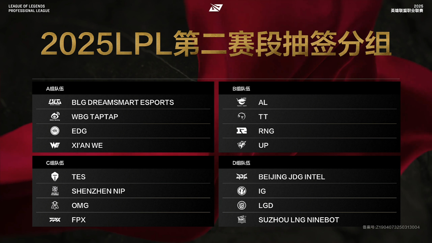 战火淬炼，格局重构！2025LPL第二赛段3月22日正式开赛！_5EPlay - 5EPlay赛凡网