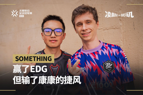 【赛前采访】EDG Smoggy：我们心态其实很平稳_5EPlay - 5EPlay赛凡网